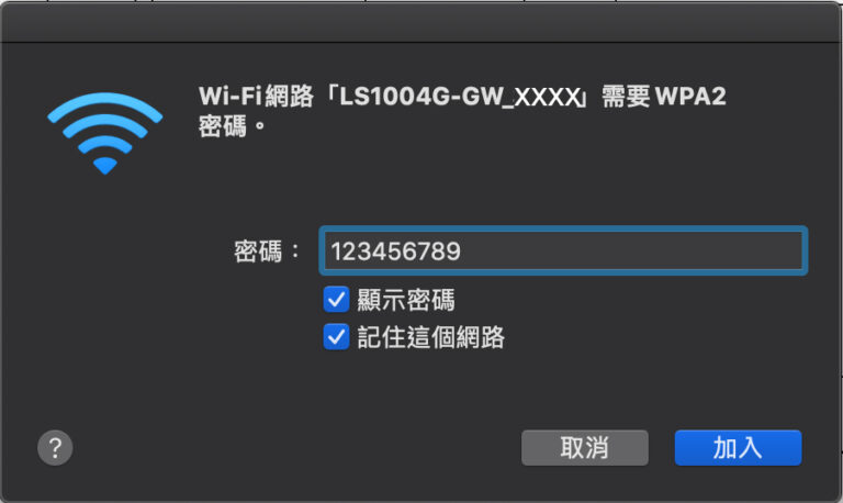 LS1004安裝說明書-步驟2 – LinkStars LTD.