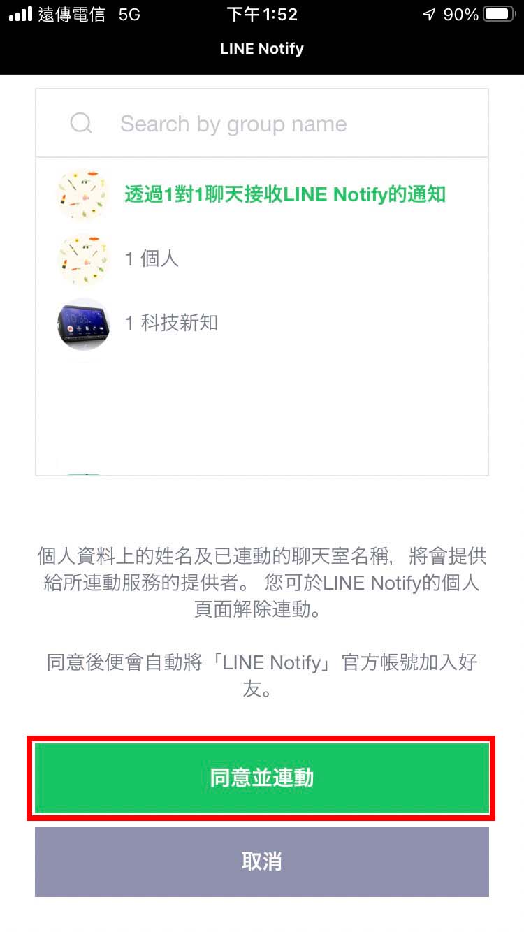 LS1004 操作說明 – LinkStars LTD.